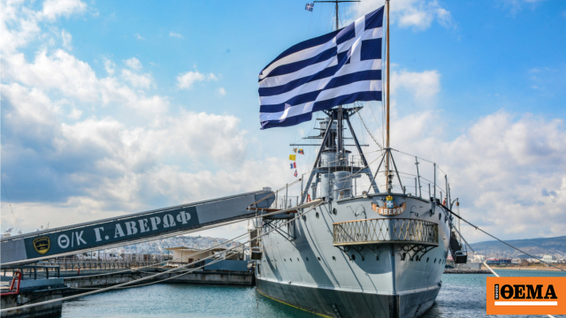 Θεοφάνια 2023: Εκδήλωση στο Δήμο Παλαιού Φαλήρου για τα 110 χρόνια από ...