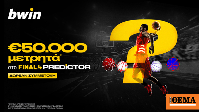 F4 Predictor: Οι σωστές προβλέψεις κερδίζουν