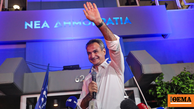 Εκλογές 2023 - Τι γράφουν τα διεθνή ΜΜΕ για τη νίκη της ΝΔ: «Ο ...