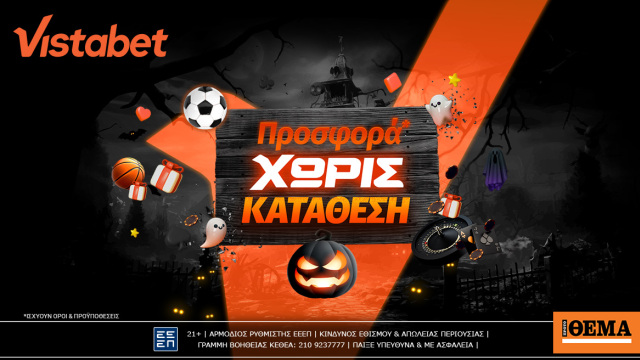Προσφορά χωρίς κατάθεση από άλλη… διάσταση στη Vistabet!
