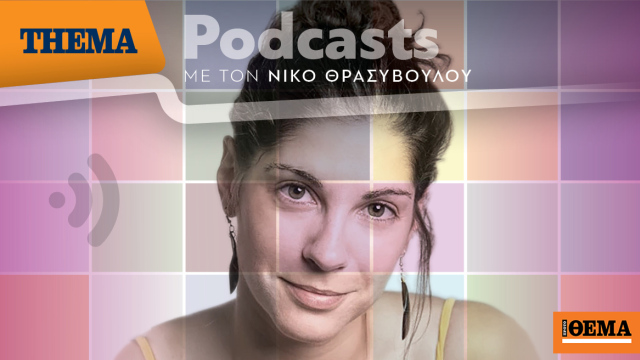 Ηρώ Μπέζου: «Στην παράσταση αυτή φέρνω και την δική μου προσωπική ιστορία»