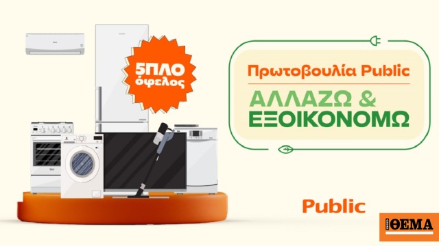 Πλήρες πακέτο αναβάθμισης ηλεκτρικών συσκευών για κάθε σπίτι