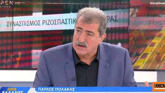 Πολάκης: Έκανα λάθος που στήριξα τον Κασσελάκη, αν ήμουν ομοφοβικός δεν ...