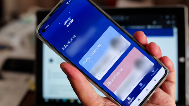 id.gov.gr: Πώς κλείνουμε ραντεβού για την έκδοση νέου δελτίου ταυτότητας