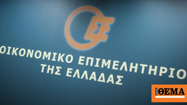 Οικονομικό Επιμελητήριο: Τα 4 οφέλη για τους πολίτες από τις αλλαγές ...