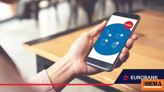 ΤΡΑΠΕΖΑ EUROBANK ΑΝΩΝΥΜΗ ΕΤΑΙΡΕΙΑ ERB RECOVERY DESIGNATED ACTIVITY ...