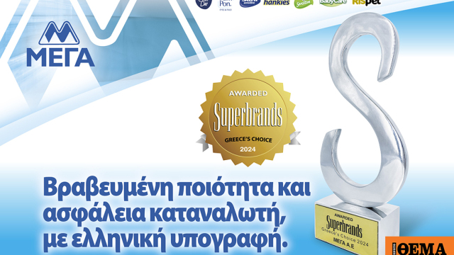 ΜΕΓΑ. 135 βραβεύσεις σε αναγνώριση της άριστης ποιότητας και του ...