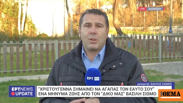 Μήνυμα ζωής από δημοσιογράφο της ΕΡΤ που υπέστη 3 φορές έμφραγμα - «Με ...