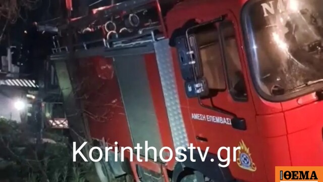 Ατύχημα στην Κορινθία – Ανατράπηκε πυροσβεστικό όχημα στον Άγιο ...