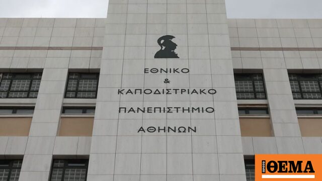 13 τμήματα του ΕΚΠΑ μεταξύ των κορυφαίων παγκοσμίως στην κατάταξη της ...