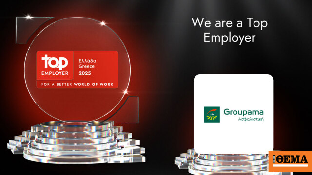 Η Groupama Ασφαλιστική αναγνωρίζεται ως Top Employer 2025