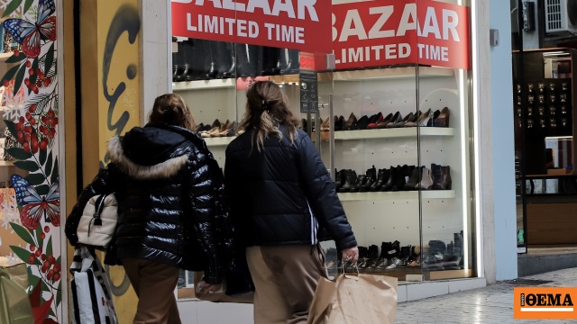 Aνοιχτά καταστήματα και εμπορικά κέντρα σήμερα Κυριακή (19/1) - Το ...