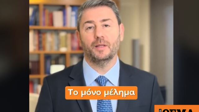 Ανδρουλάκης στο TikTok: Η Ελλάδα της Ν.Δ. είναι η Ελλάδα των ισχυρών ...