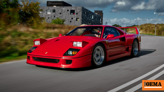 Τι φταίει για την «κατάρα» των Ferrari F40;