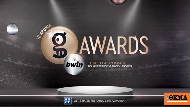Gazzetta Awards by bwin: Οι κορυφαίοι έχουν ραντεβού στο Μέγαρο Μουσικής