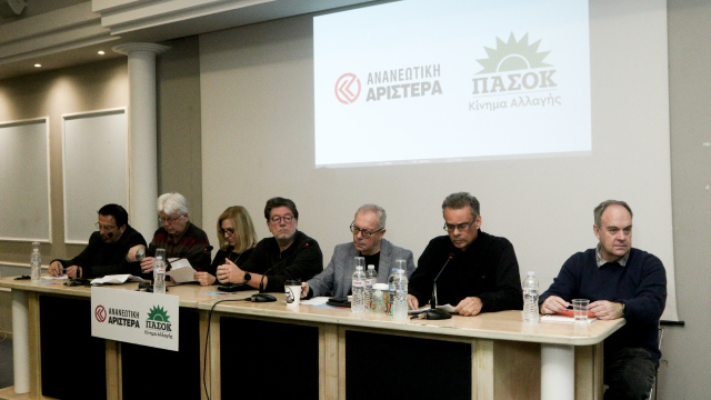 Ανανεωτική Αριστερά: «2027: Η επόμενη μέρα για την προοδευτική αλλαγή»