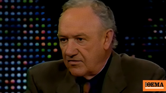 Τζιν Χάκμαν: Ο φόβος του για τον θάνατο σε μία από τις τελευταίες ...