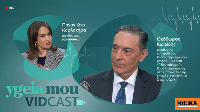 Θεόδωρος Κωφίδης: Ο επιστήμονας που αλλάζει το τοπίο της ...