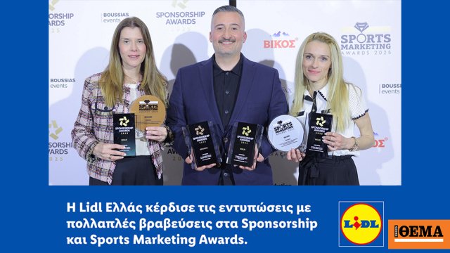 Η Lidl Ελλάς κέρδισε τις εντυπώσεις με πολλαπλές βραβεύσεις στα ...