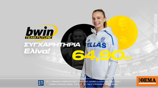 bwin: Back-to-back πρωτιά της Τζένγκο στο Diamond League!