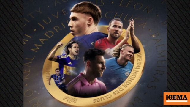 Με το FIFA Club World Cup 2025 ξεκινά η συνεργασία του Antenna με το DAZN