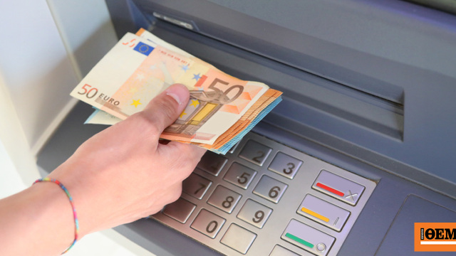 Επίδομα 250 ευρώ: Ποιοι το χάνουν, πότε θα δοθεί