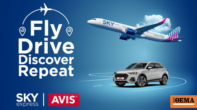 SKY express και Avis: Μια ολοκληρωμένη ταξιδιωτική εμπειρία με προνόμια ...