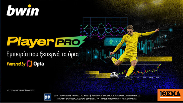 bwin Player Pro powered by Opta: Το στοίχημα… εκτοξεύεται στην bwin!