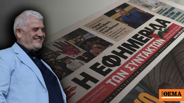 Στον Δημήτρη Μελισσανίδη και με την έγκριση της συνέλευσης των ...