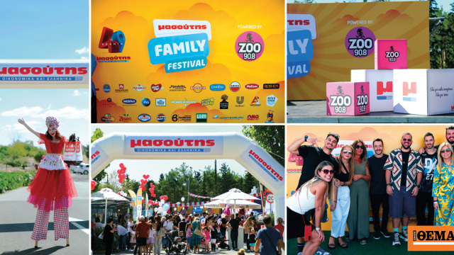Το 2ο Μασούτης Family Festival χάρισε αξέχαστες στιγμές σε μικρούς και ...