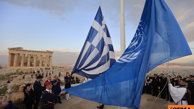 Έπαρση της σημαίας του ΟΗΕ στον βράχο της Ακρόπολης για τα 80 χρόνια ...