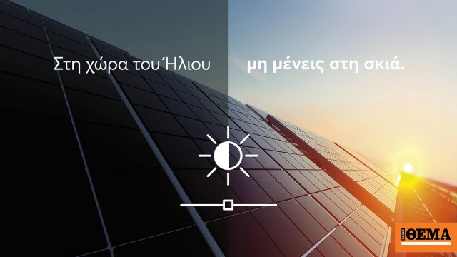Αναβάθμιση εξοπλισμού Φωτοβολταϊκών Πάρκων έως 500KW με χρηματοδότηση ...