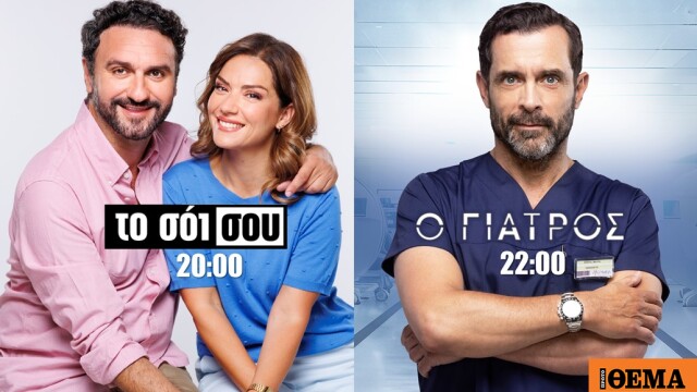 ALPHA: Το κανάλι που δημιουργεί ξανά τηλεοπτικά ραντεβού.