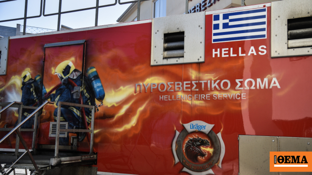 Γυναίκα πυροσβέστης τραυματίστηκε σοβαρά κατά την διάρκεια άσκησης στον ...