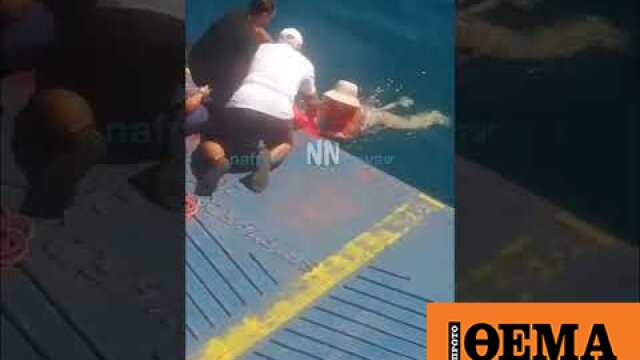 WebTV - Δυο γυναίκες έσωσε ferry boat στο Ριο Αντιρριο
