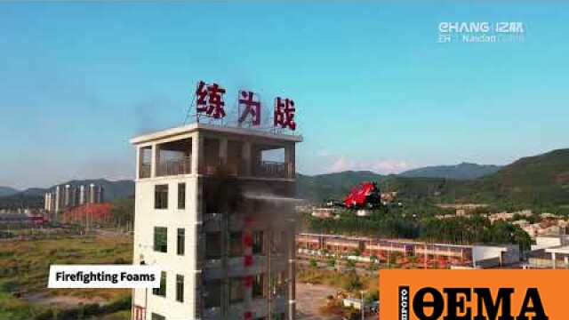 WebTV - EHang Launches Intelligent Aerial Firefighting Solution