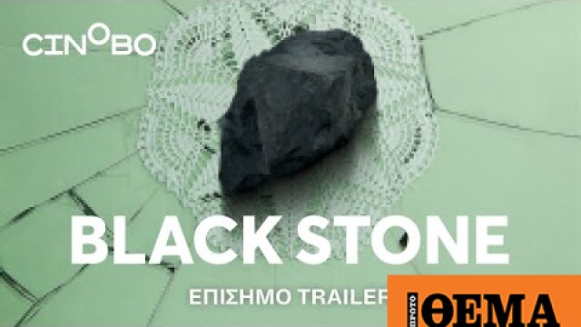 WebTV - Black Stone Trailer | EN Subs | Cinobo