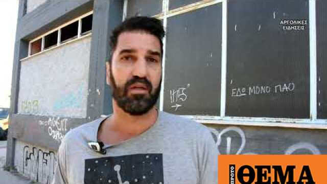 WebTV - ΝΕΚΡΟ ΠΑΙΔΙ ΑΠΟ ΠΤΩΣΗ ΣΤΟ ΝΑΥΠΛΙΟ 22/10/2024