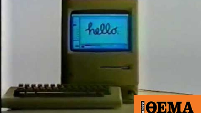 WebTV - Apple Macintosh 1984 Commercial