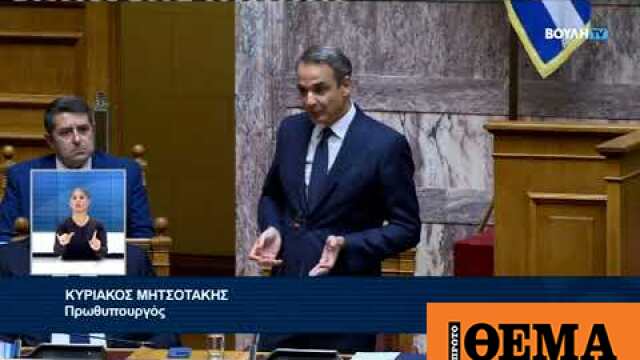 WebTV - Ο ¨διάλογος¨ Ανδρουλάκη Μητσοτάκη στην Βουλή