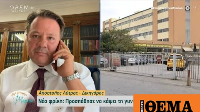 WebTV - Απόστολος Λύτρας-δικηγόρος: Οι ποινές για την ενδοοικογενειακή ...