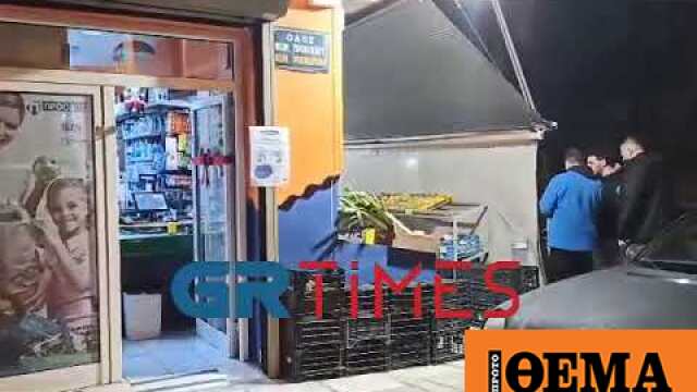 WebTV - Θεσσαλονίκη: Ληστεία σε σούπερ μάρκετ με την απειλή όπλου