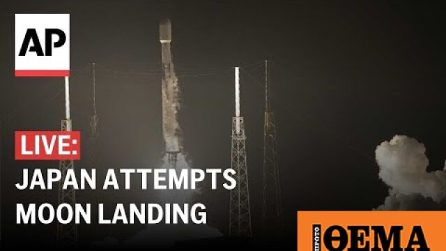 WebTV - Japan moon landing LIVE: Robotic SLIM spacecraft attempts to ...