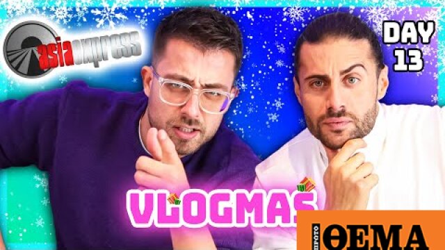 WebTV - ΟΛΑ ΟΣΑ ΔΕΝ ΕΔΕΙΞΑΝ ΟΙ ΚΑΜΕΡΕΣ!