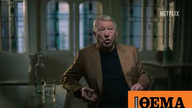 WebTV - Netflix 'BECKHAM' - 'David Beckham and Sir Alex Ferguson'