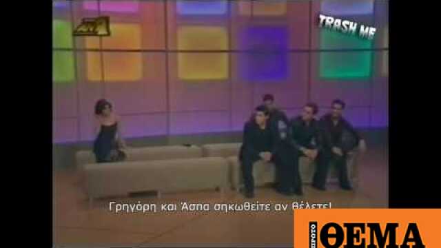 WebTV - AΣΠΑ ΚΟΥΚΑ FAME STORY
