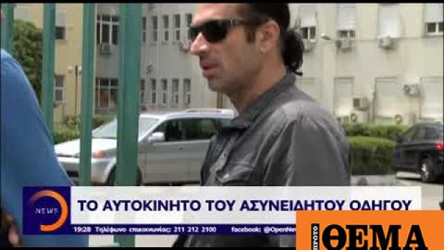 WebTV - ΙΧ χτυπά και να εγκαταλείπει φοιτήτρια στη Λεωφόρο Θησέως