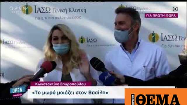 WebTV - Κωνσταντίνα Σπυροπούλου: Οι πρώτες δηλώσεις μετά τη γέννηση του ...