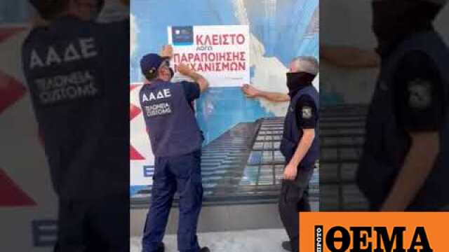 WebTV - Kαι άλλο βενζινάδικο έκλεισε η appodixi