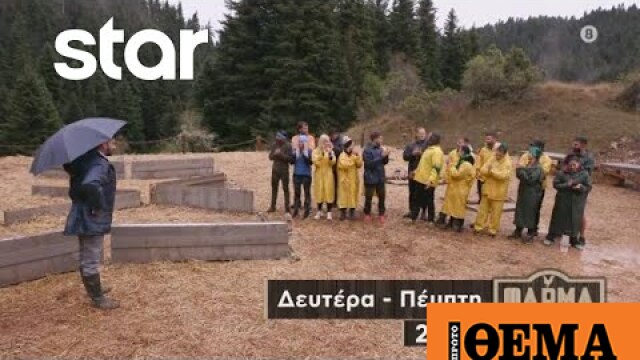 WebTV - ΦΑΡΜΑ - trailer 2ου επεισοδίου | Τρίτη 26.9.2023